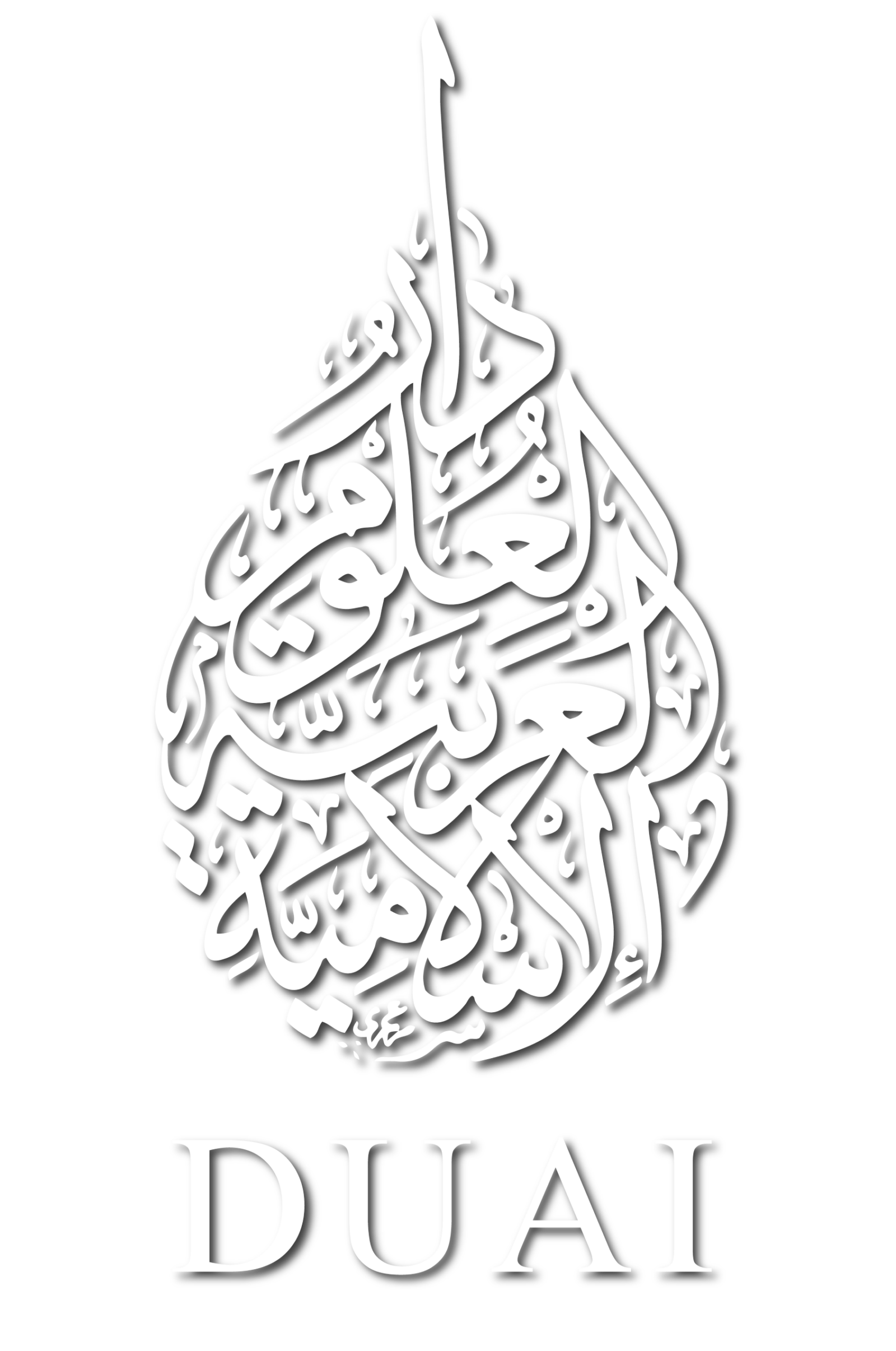 DUAI – Dār al-ʿUlūm al-ʿArabiyyah al-Islāmiyyah